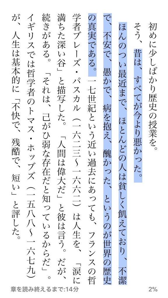 ルトガー・ブレグマン著『隷属なき道』でベーシックインカム制度の最新＆基本を押さえよう！そしてその『道草』を楽しめ！！ 氷河期攻略ミニマリスト 6639