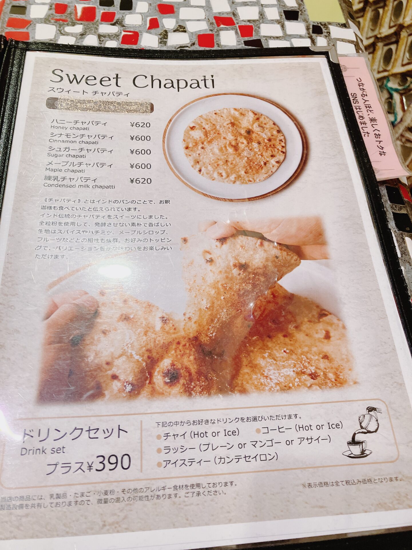 大阪/中津の隠れ家風インドカフェ『カンテグランデ CANTE GRANDE 中津本店』は雰囲気も本格チャイもチャパティもすべて最高でした ...